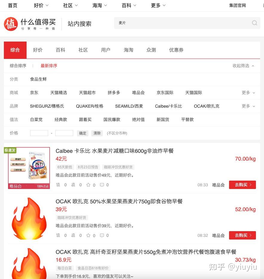 【油猴脚本】在任意网站，屏蔽不想看到的内容！ 知乎 