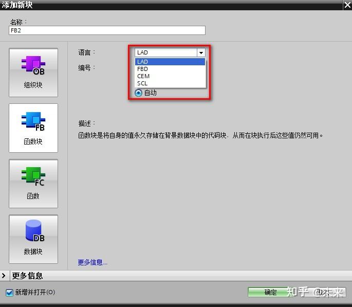 S7-1200 PLC 编程可以使用的代码块有 OB 块，FC 块和 FB 块 - 知乎