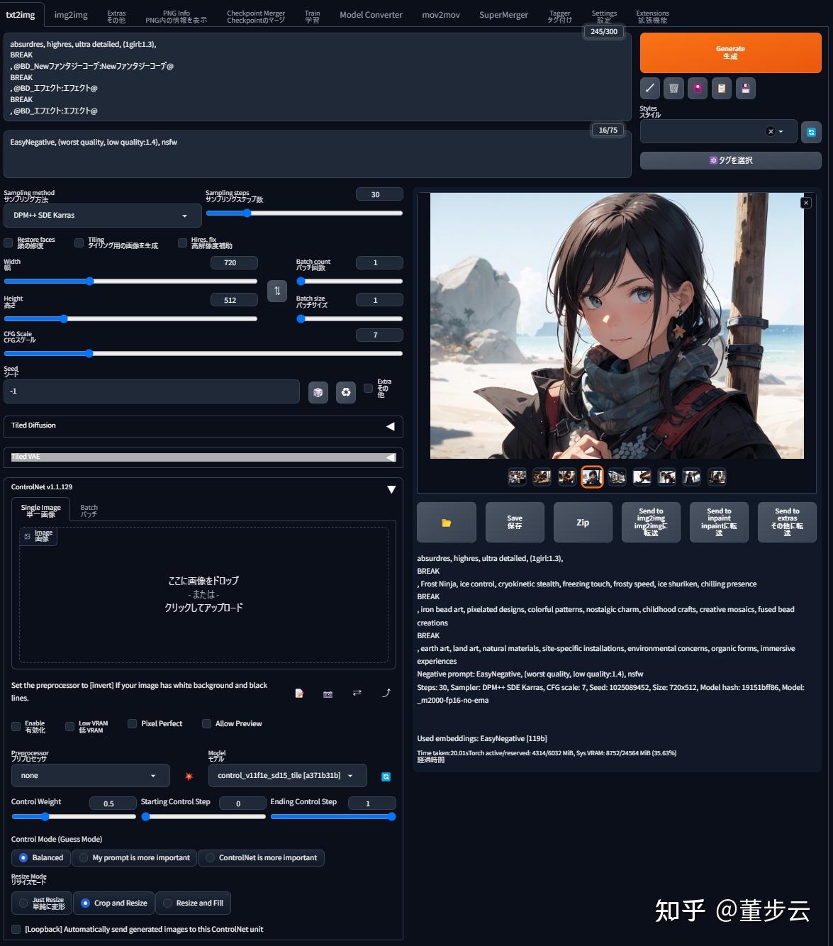 ControlNet 1.1+Tile，太神奇了! 可玩性极强! - 知乎