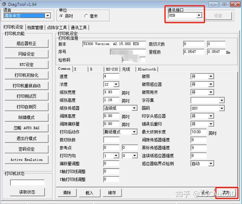 【TSPL指令】TSPL指令打印中文 - 知乎