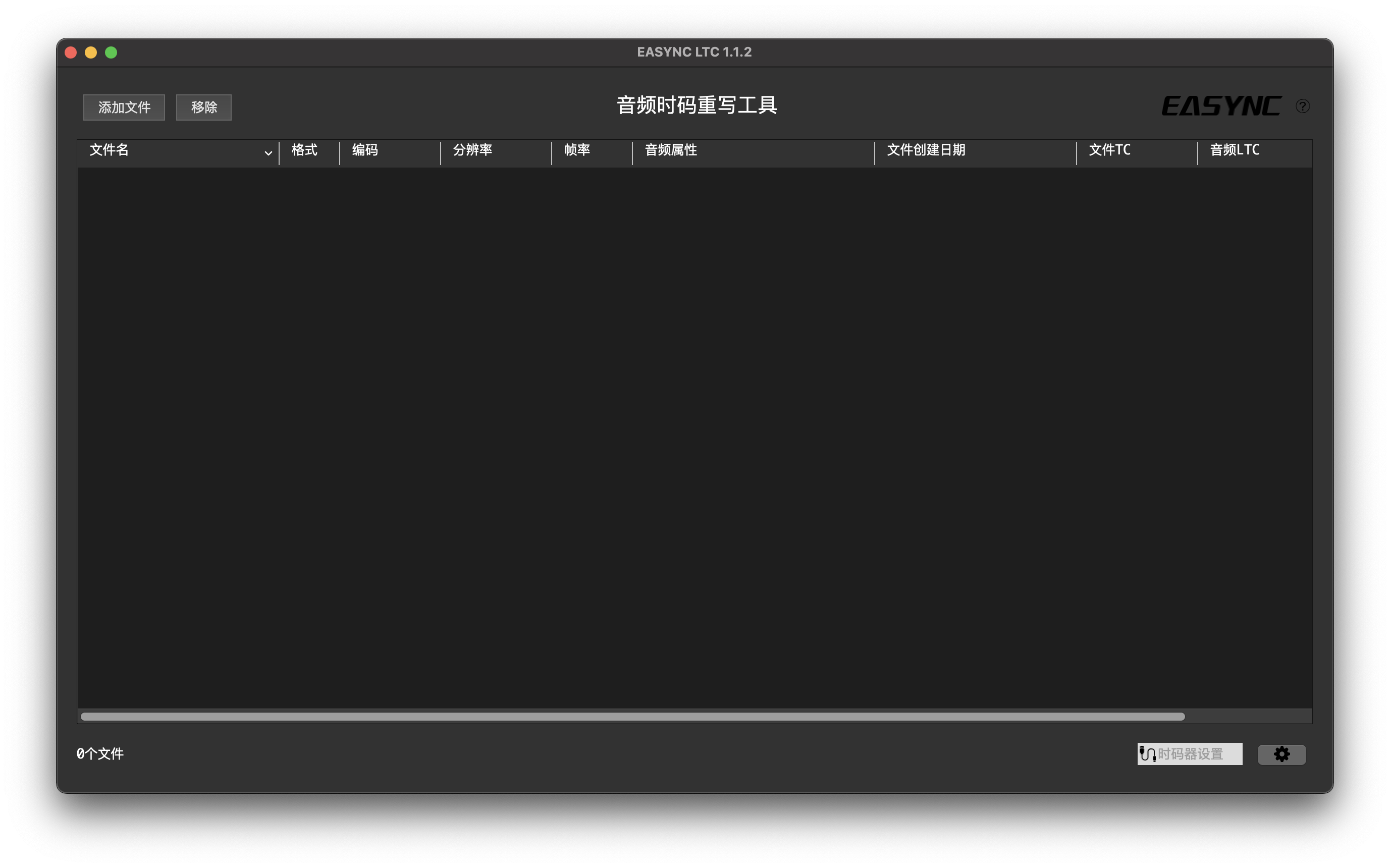 【影视后期】LTC时码更改工具汇总 - 知乎