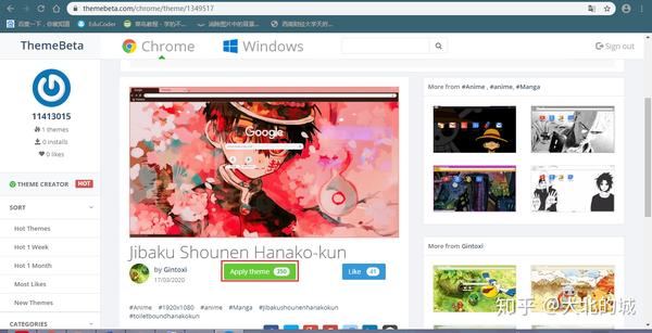 谷歌浏览器主题下载及如何安装 - 知乎