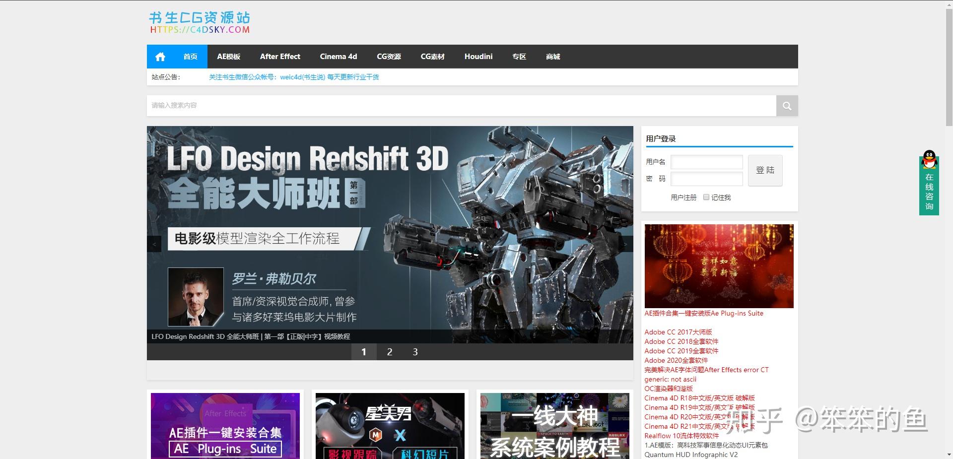 给大家推荐五个超级超级好用的AE插件脚本预设模板下载网站 - 知乎