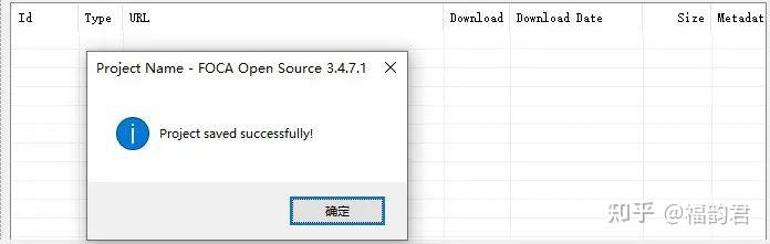 【情报百科】如何使用FOCA进行OSINT文档元数据分析？ - 知乎