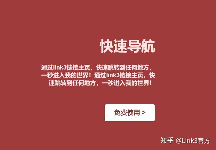 服务了100万多创作者的Link3，到底是什么？ - 知乎