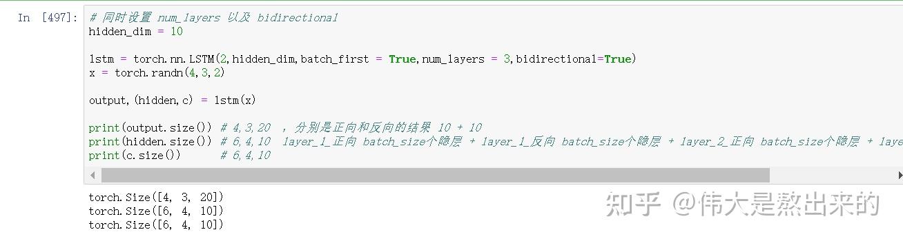 基于Pytorch的LSTM详解 - 知乎