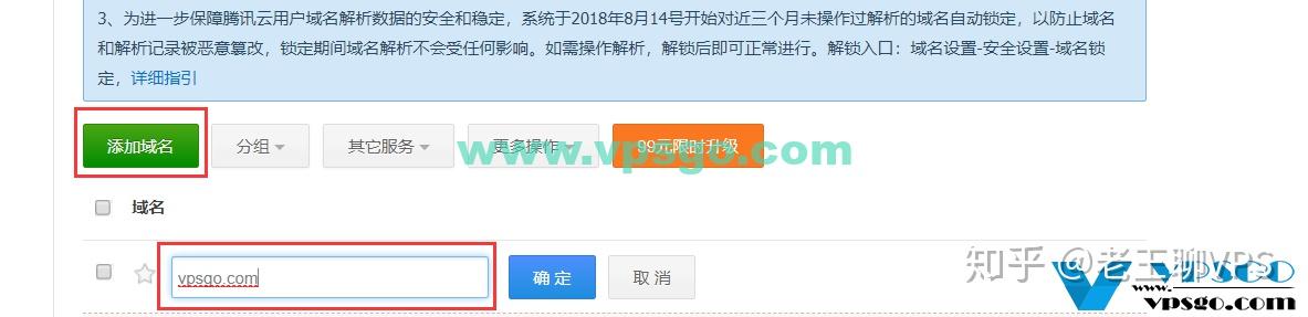 域名解析教程：Cloudflare解析与DNSPod解析 - 知乎