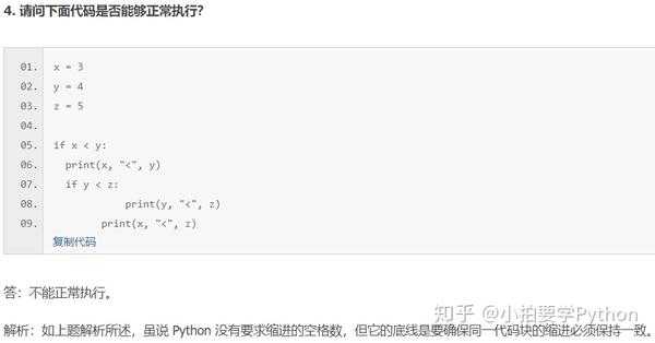 《零基础入门学习python》新版(p15 P19) 知乎