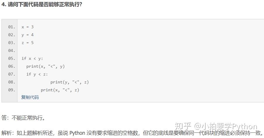 《零基础入门学习Python》新版（P15-P19） - 知乎