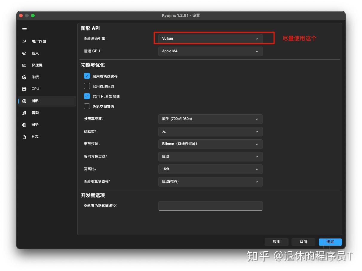 【全网最全】- Mac电脑安装Ryujinx 模拟器包含（inter 和 m）系列 - 知乎