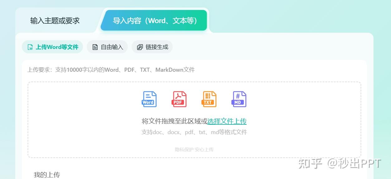 Kimi能做PPT，但秒出PPT能让你效率翻倍！ - 知乎