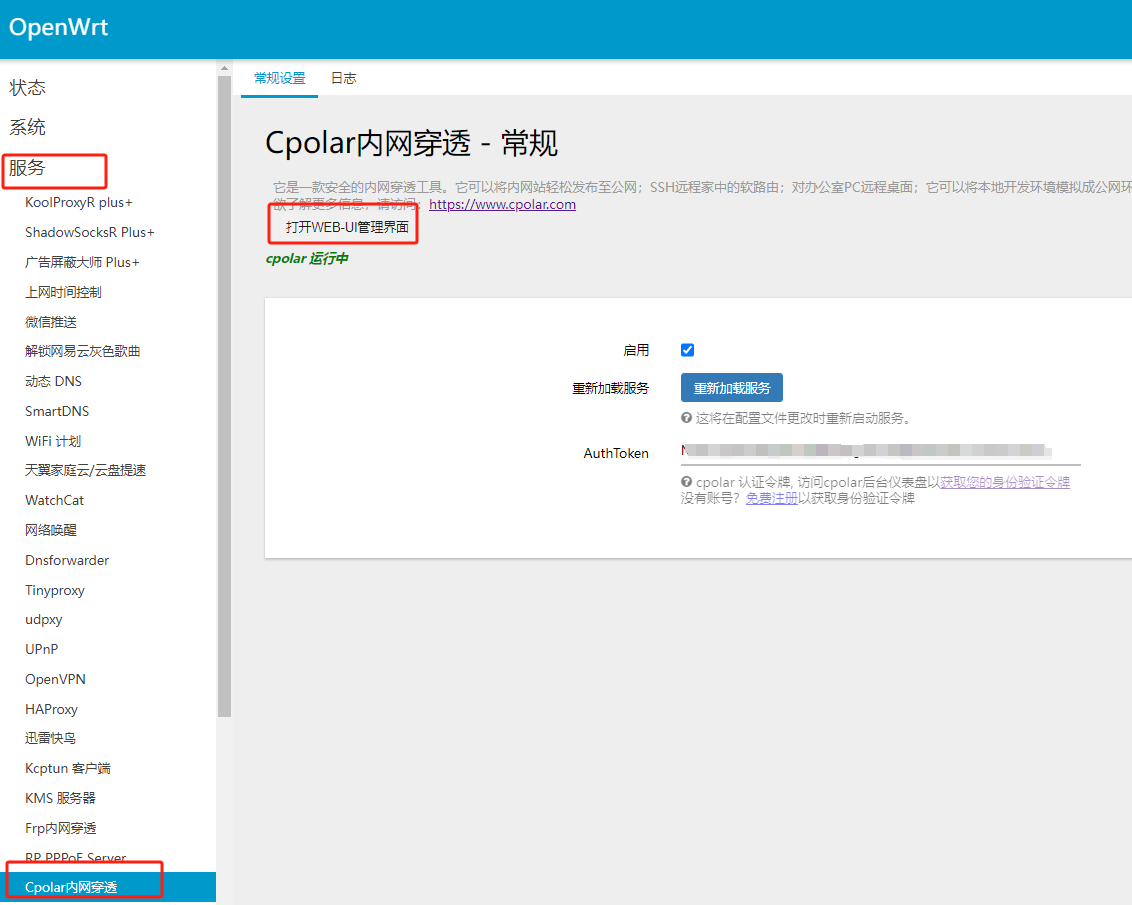 N1盒子刷OpenWRT软路由系统结合内网穿透实现远程访问 - 知乎