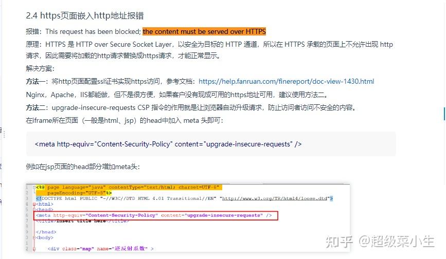 如何解决Finereport报表无法显示图片的问题？ - 知乎