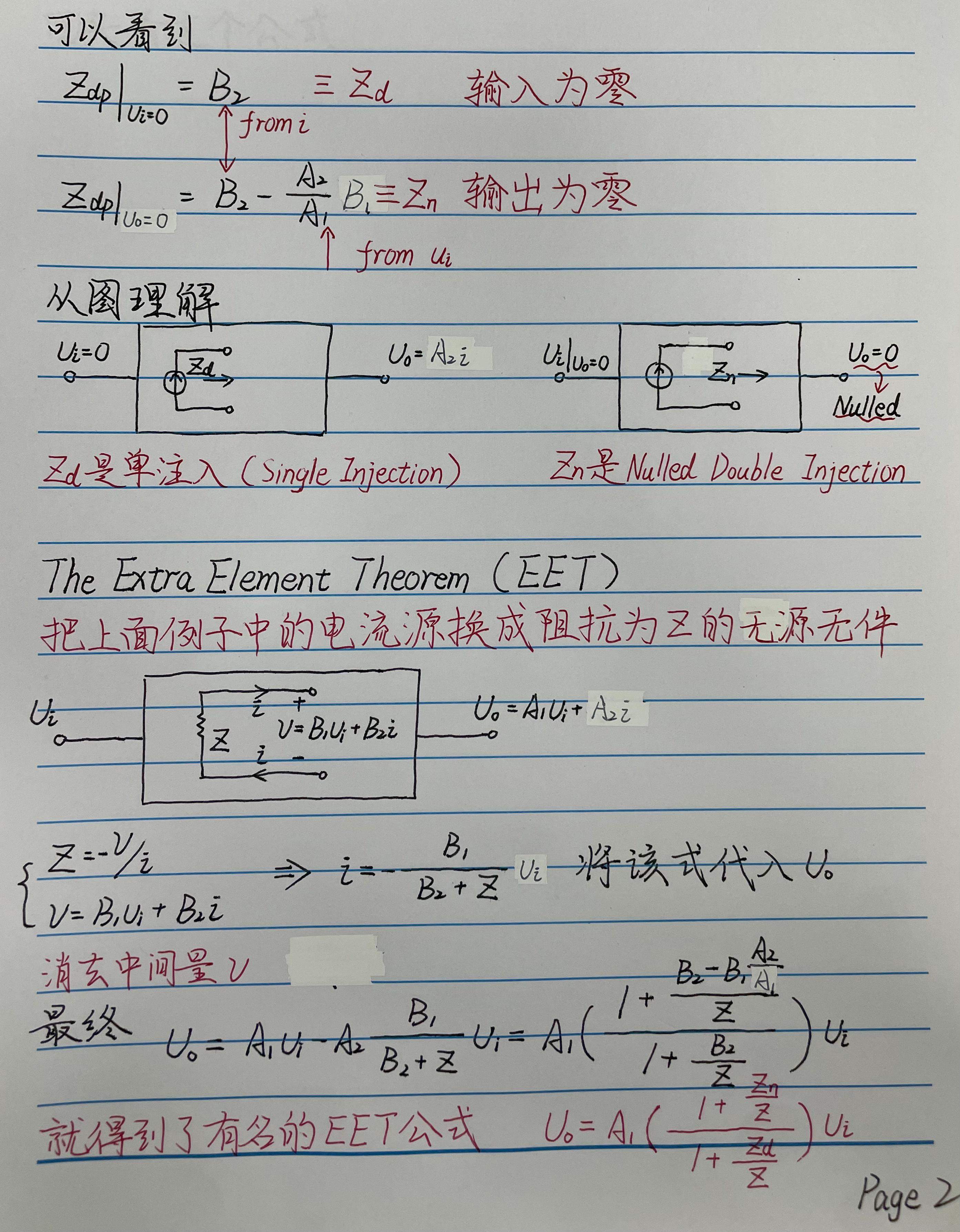初识EET（Extra Element Theorem） - 知乎