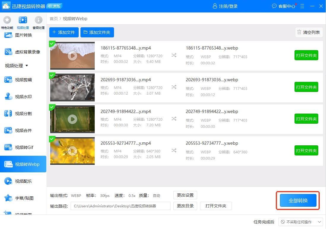 告别繁琐步骤，四种方法轻松搞定视频转webp！ - 知乎
