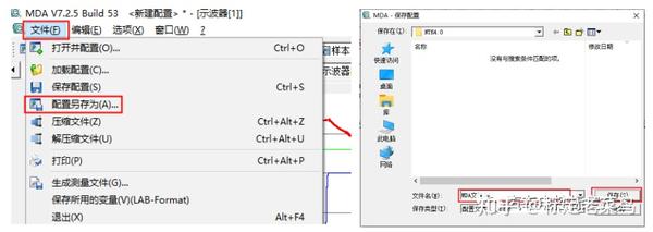 INCA操作系列之MDA使用（一） - 知乎