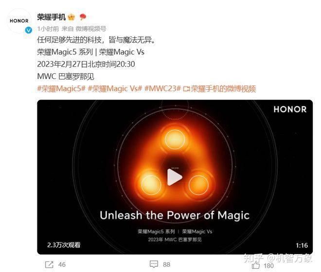 荣耀Magic5系列官宣 2月27日在MWC2023上全球发布 影像或有大突破 - 知乎