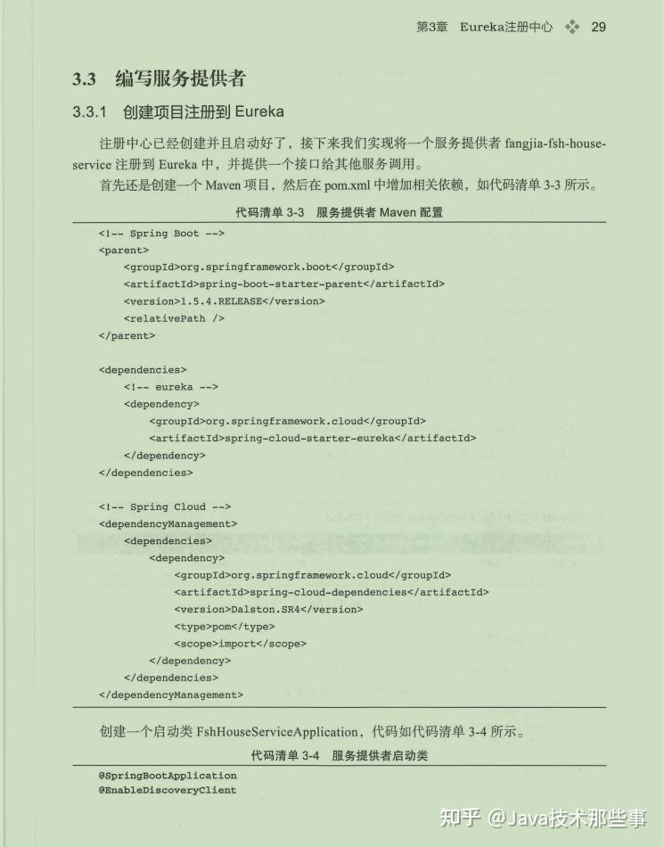 阿里内部热捧的springcloud笔记，把微服务架构讲解的清清楚楚！ 知乎
