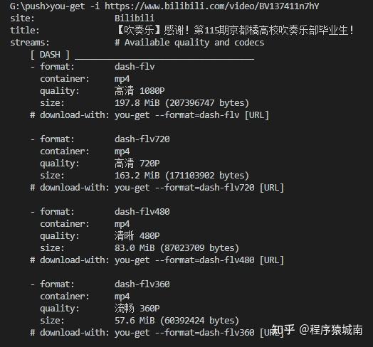 You-get 几乎万能的媒体内容下载工具 - 知乎