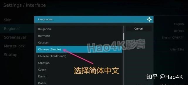 最详细的KODI播放4K电影方法， 附KODI插件及安装设置中文教程 - 知乎