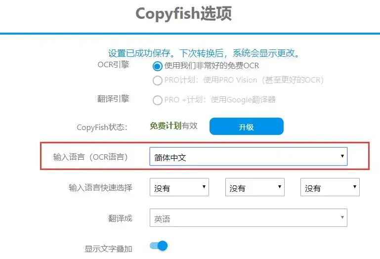 Copyfish，免费视频/图片/PDF中文字一键提取，OCR文字扫描翻译插件 - 知乎