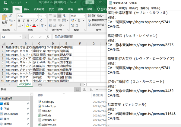 【教程+实例】Python爬虫实例——用Python爬虫爬取bangumi上的galgame资讯 - 知乎