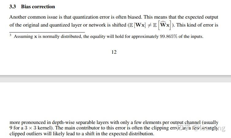模型量化（int8）知识梳理 - 知乎