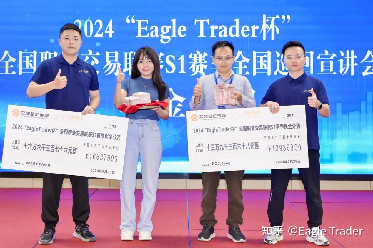 11月30日！Eagle Trader武汉签约大会即将震撼启幕！ - 知乎