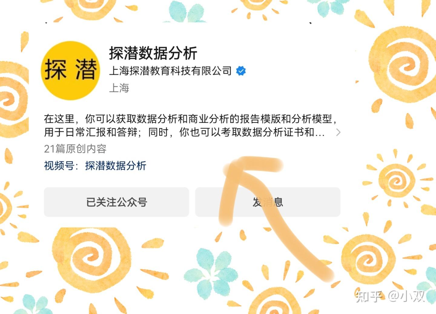 分享喜悦——终于拿到我的bda数据分析师证书啦 知乎