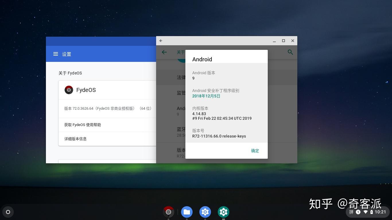国产定制Chrome OS，轻量系统 FydeOS 小白式安装教程 - 知乎