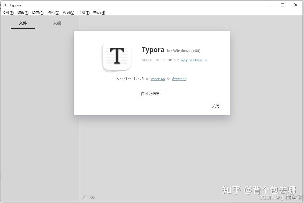 Typora软件(Markdown编辑器)详细安装教程（附补丁包）2025最详细图文教程安装手册 - 知乎