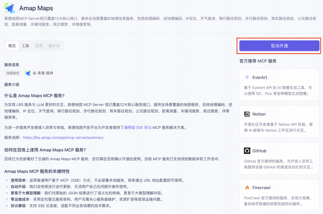 阿里百炼出手了！MCP 现在配置门槛下降了 100 倍 - 知乎