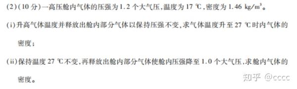 2023高考物理甲卷试题解析 - 知乎