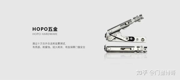 HOPO五金，教你一招看真假 - 知乎