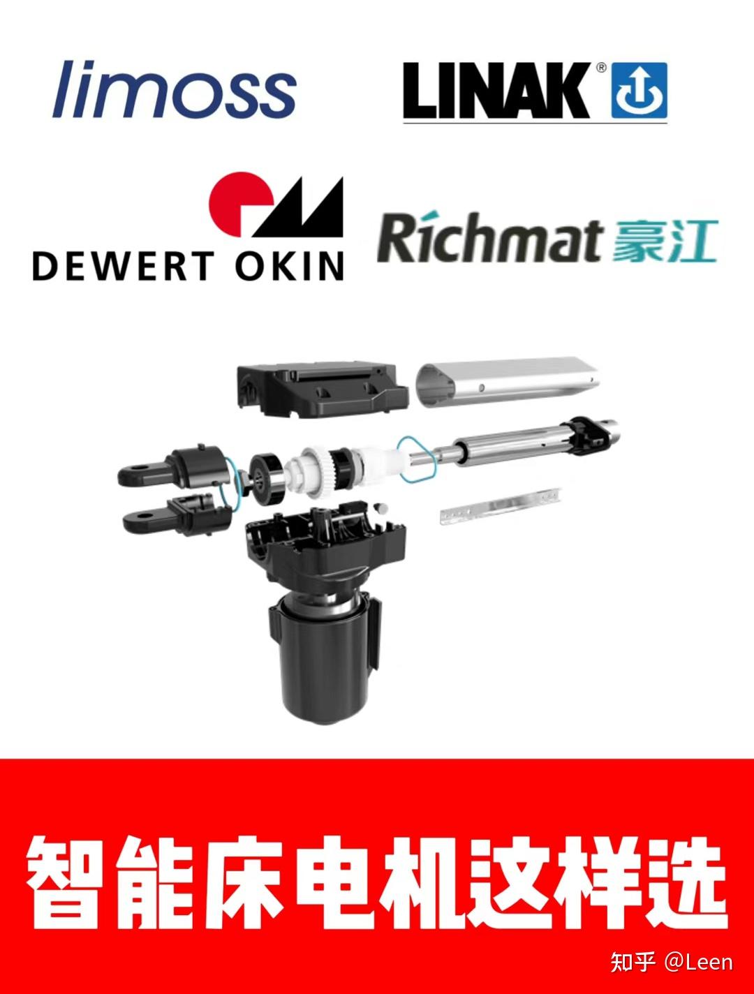 买智能床必看，电机介绍 - 知乎