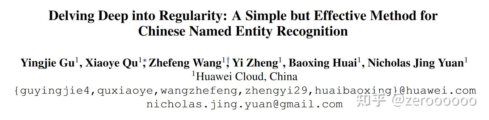 A Simple but Effective Method for Chinese Named Entity Recognition——NAACL 2022 中文NER领域最新SOTA - 知乎