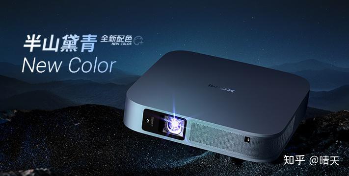 极米Z6X Pro与大眼橙H3，哪一款你更PICK？ - 知乎