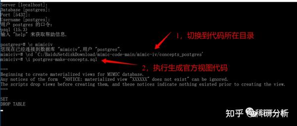手把手教会你认识跟安装MIMIC-IV物化视图 - 知乎
