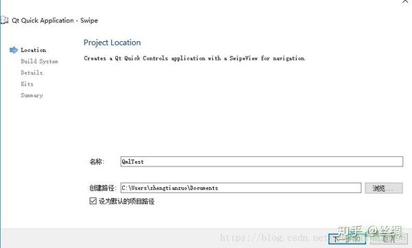 QtQuick系列教程(1)-Qml开发环境的搭建(Windows) - 知乎
