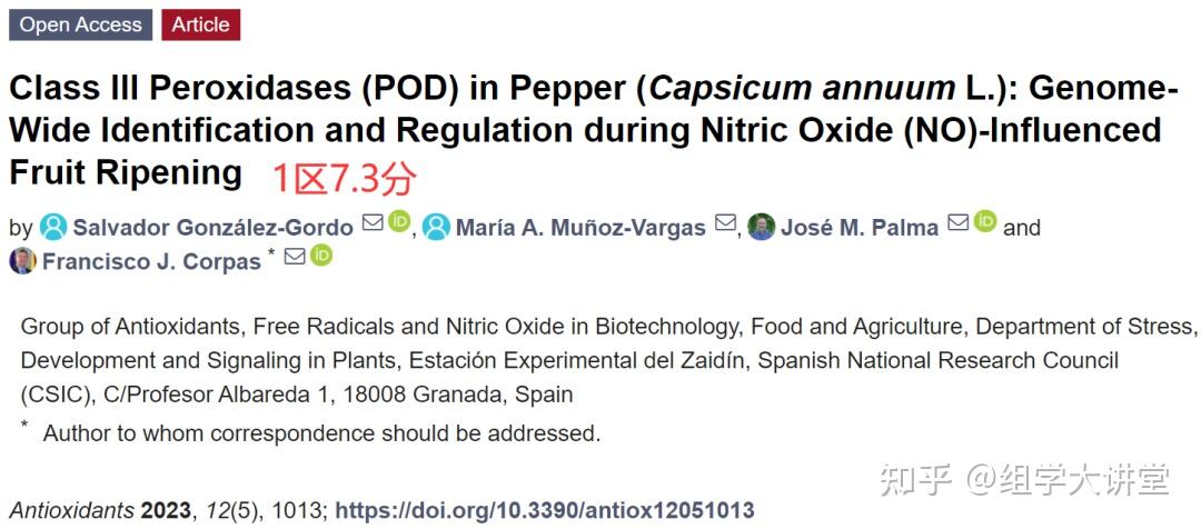 2023年，基因家族分析都能在哪些期刊发表？（列举10+经典期刊） - 知乎