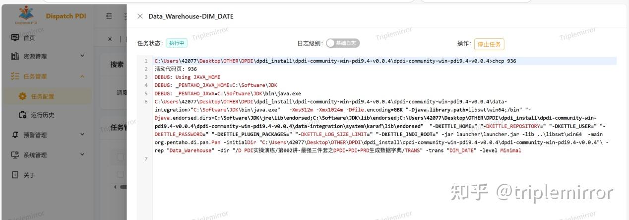 DPDI(Dispatch PDI)kettle调度管理平台之介入前后的对比剖析 - 知乎