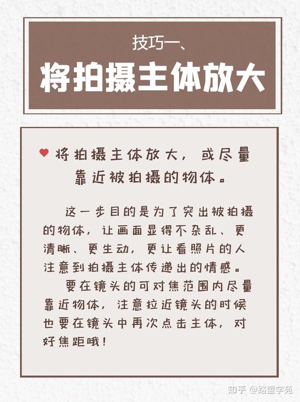 路盟学苑:手机摄影技巧合集!收藏慢慢学 知乎