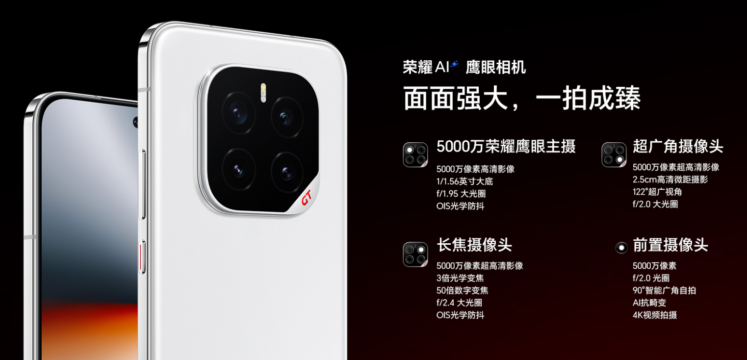 荣耀magic7和荣耀GT pro更推荐哪一个?