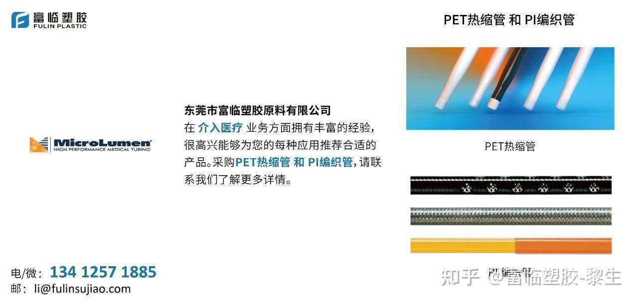 Microlumen用于微创手术的可操纵导管：综述和未来方向 - 知乎