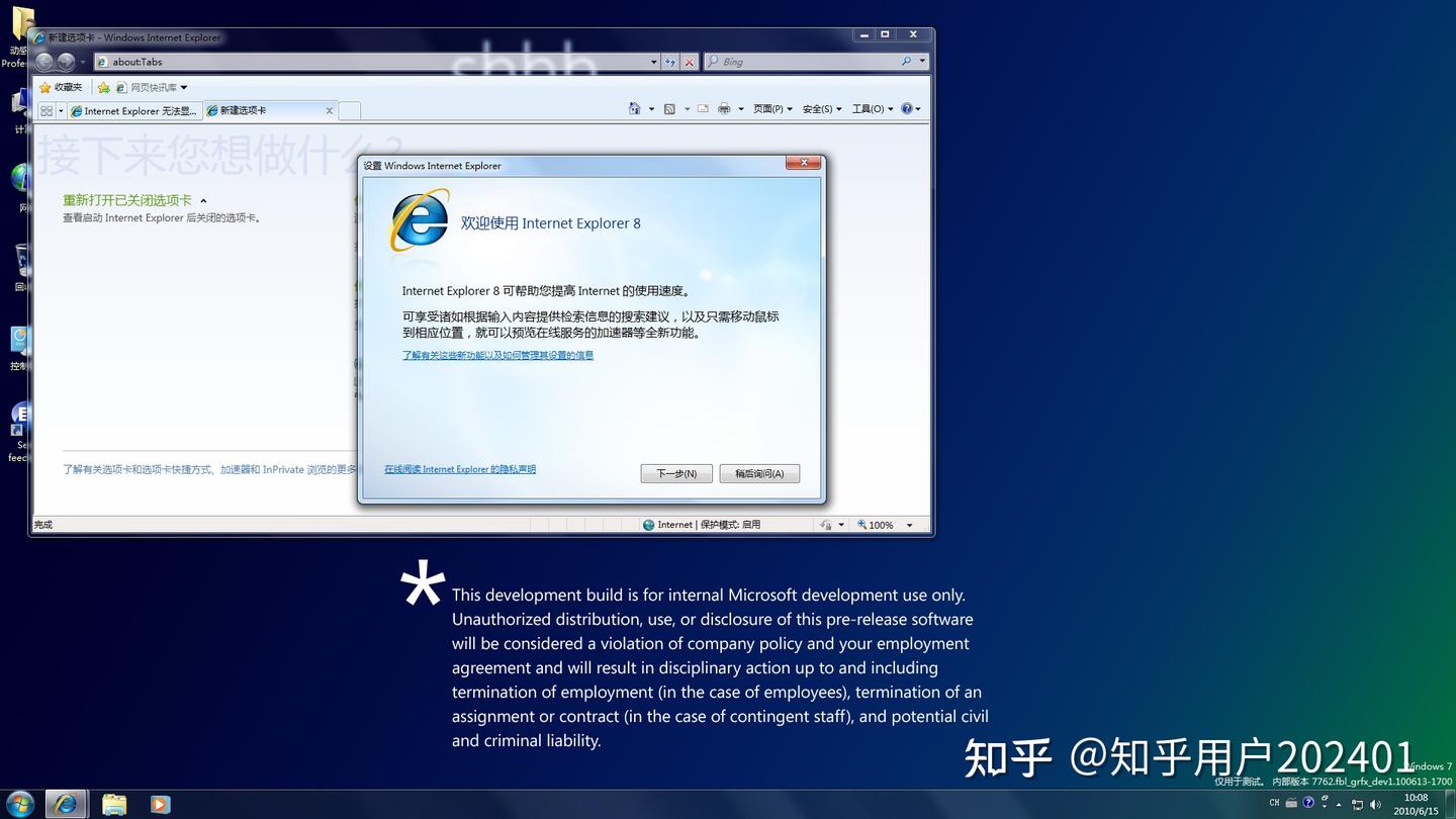 Windows 8的早期预览版（77XX）和Windows 7正式版的众相 - 知乎