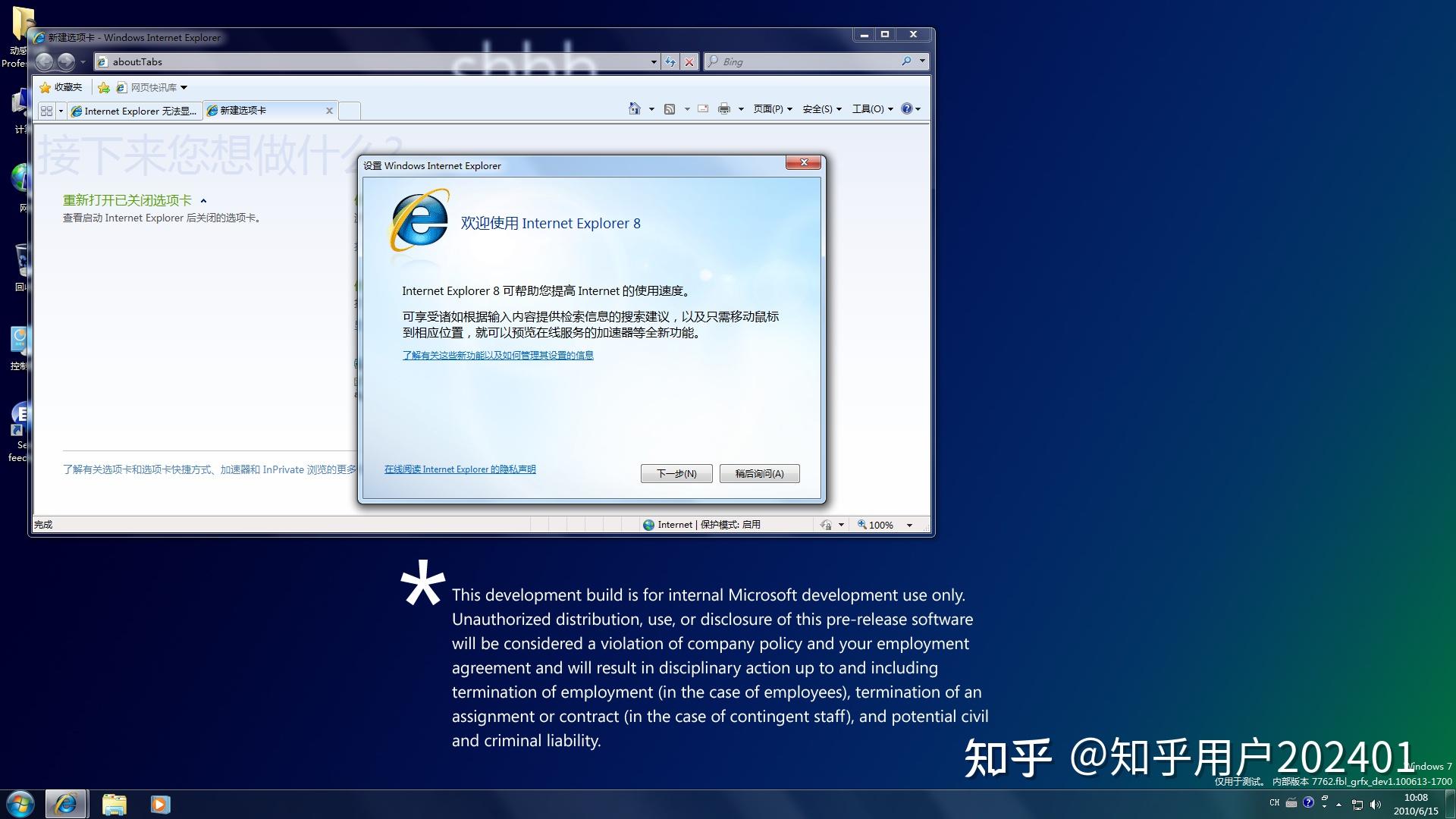 Windows 8的早期预览版（77XX）和Windows 7正式版的众相 - 知乎