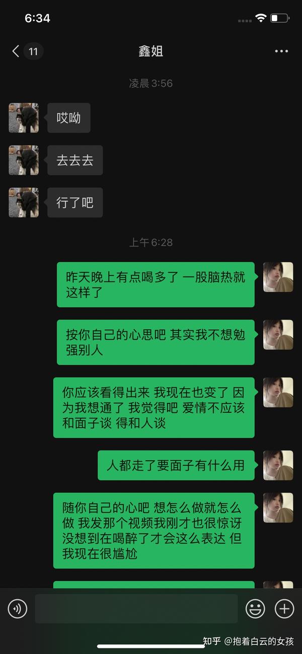 暧昧对象到底是什么意思? 知乎