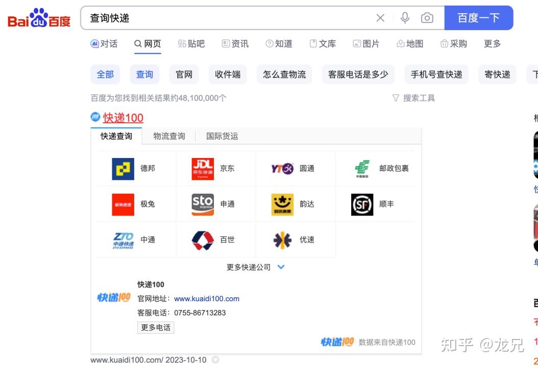 批量查询快递信息五大渠道推荐 - 知乎