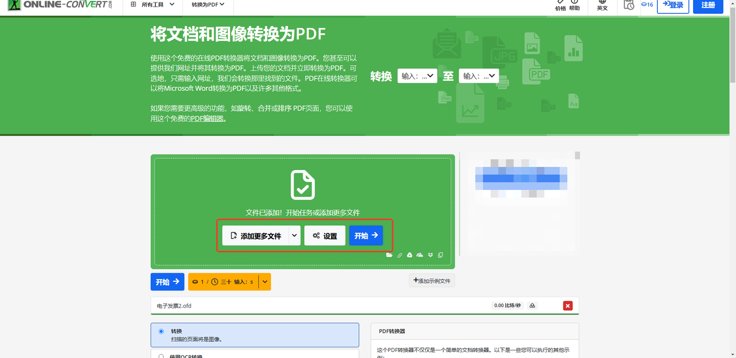 12个ofd转pdf的免费软件，一键搞定转换不求人！ - 知乎