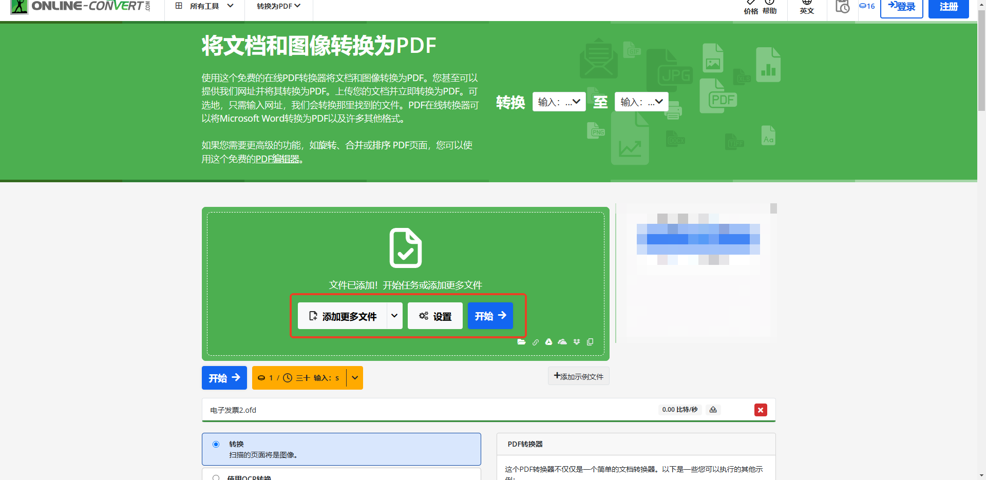 12个ofd转pdf的免费软件，一键搞定转换不求人！ - 知乎